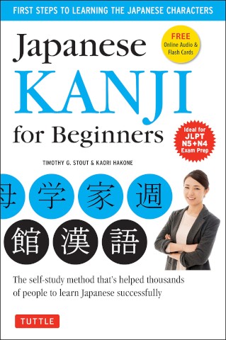 Japanese Kanji for Beginners – Kobe Mini Mart