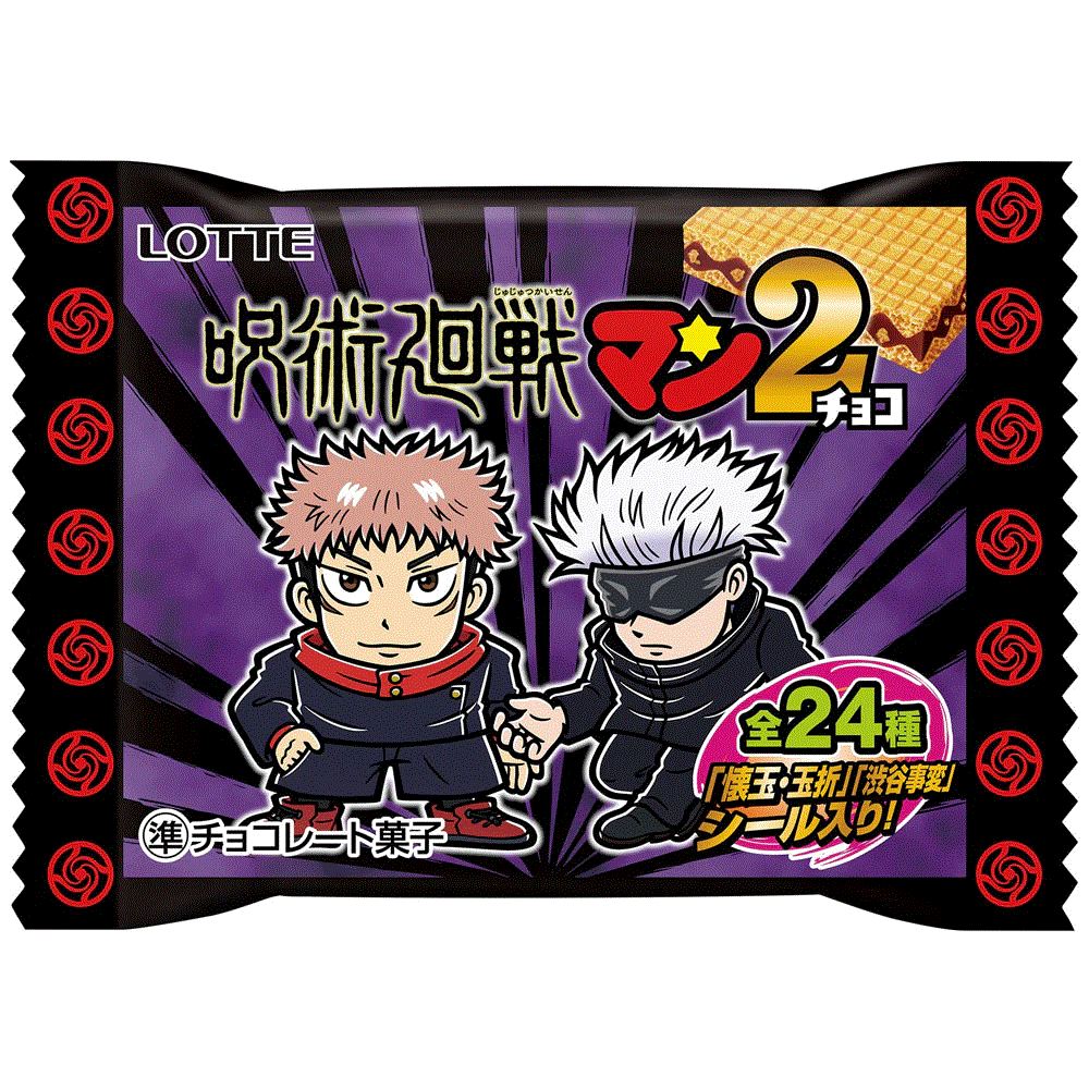 Bikkuriman Choco Wafer - Jujutsu Kaisen Special Edition 2 – Kobe Mini Mart