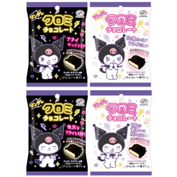 Sanrio Tsundere Kuromi Chocolate – Kobe Mini Mart