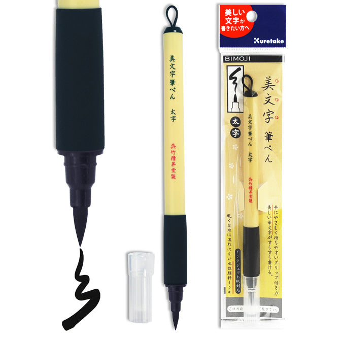 Kuretake Bimoji Fude Brush Pen Large Tip – Kobe Mini Mart