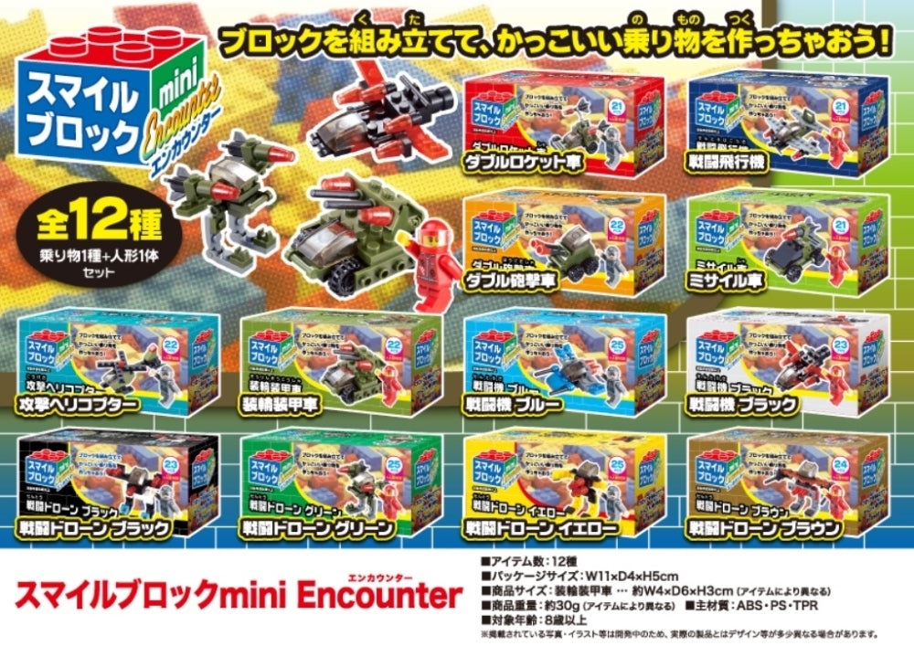 Smile Block mini Encounter – Kobe Mini Mart